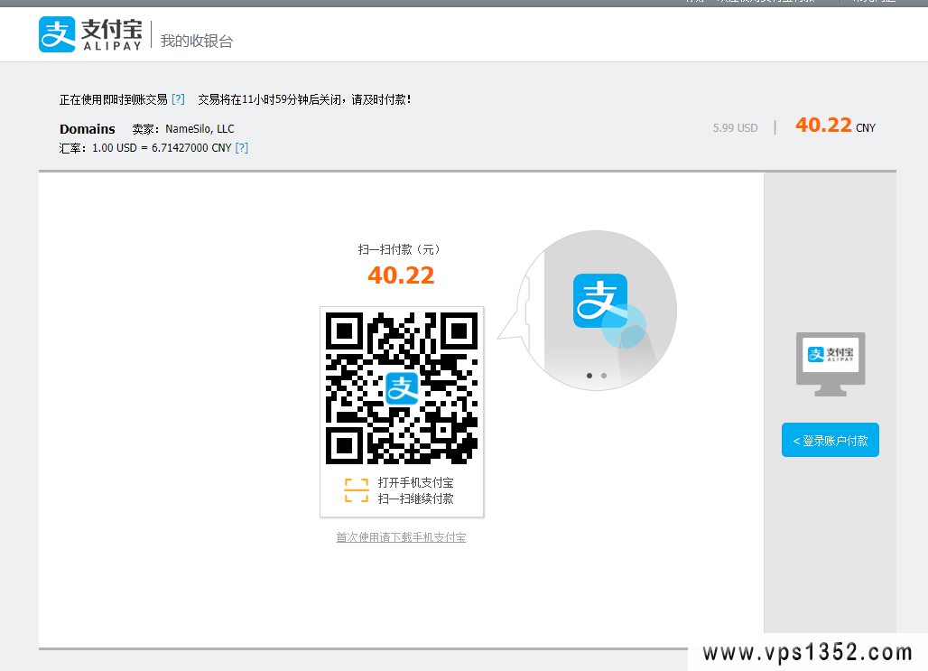 Namesilo域名注册购买教程-VPS1352主机测评