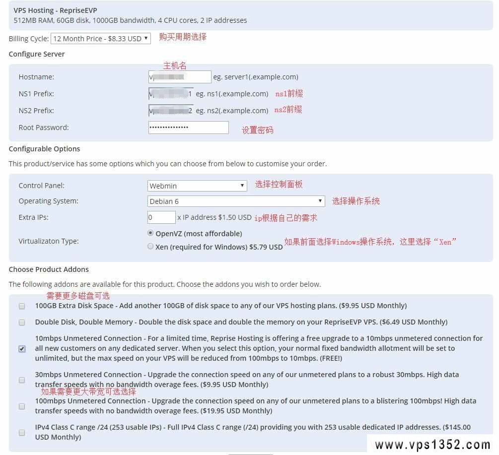 美国VPS RepriseHosting 测评附加新手购买教程-VPS1352主机测评
