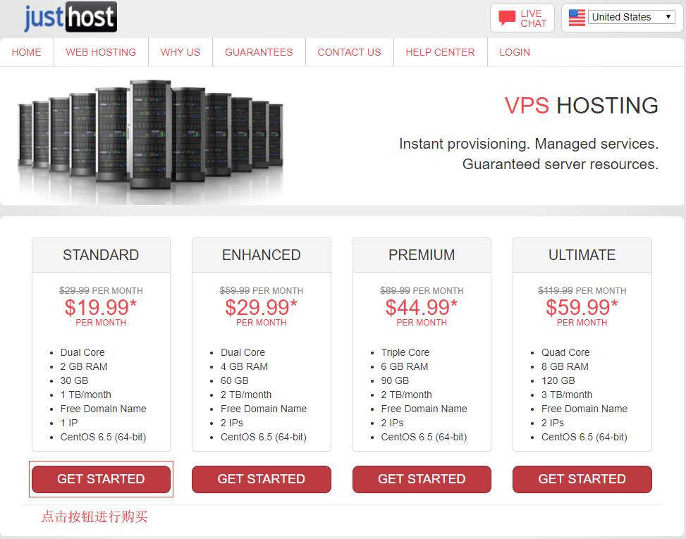 美国VPS JustHost购买教程-VPS1352主机测评