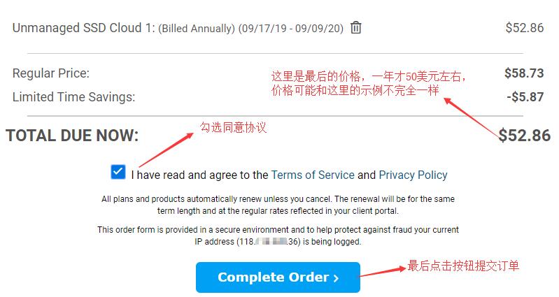 Hostwinds 新手购买图文教程-VPS1352主机测评