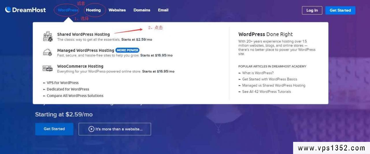 美国主机 DreamHost 怎么样 – 最好WordPress主机推荐-VPS1352主机测评