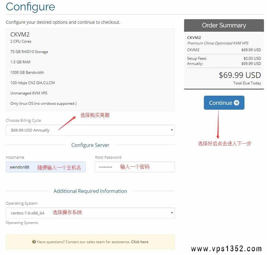 美国VPS HostDare购买教程，教你怎样轻松购买HostDare-VPS1352主机测评