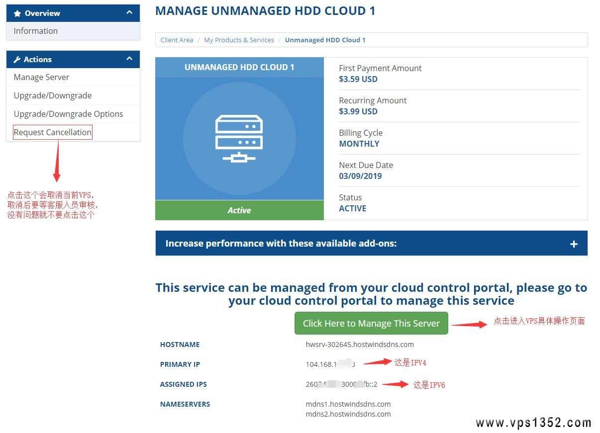 美国VPS Hostwinds VPS重启教程，教你怎样重启Hostwinds VPS-VPS1352主机测评