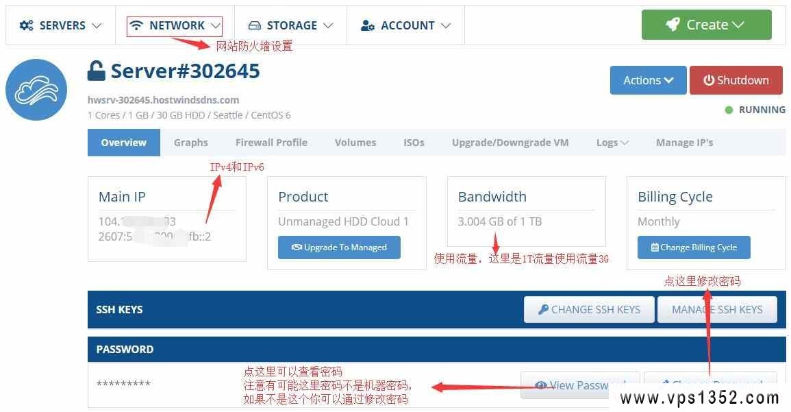 美国VPS Hostwinds 后台控制面板新手教程-VPS1352主机测评