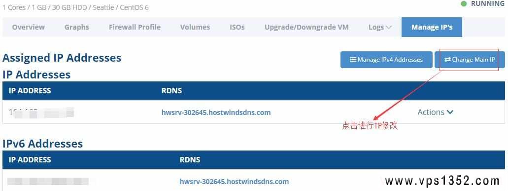 美国VPS Hostwinds换IP 图文示例教程，换IP轻松搞定-VPS1352主机测评