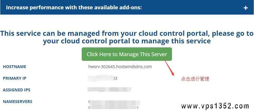 美国VPS Hostwinds IP被屏蔽Ping不通解决新方法 – 免费换IP-VPS1352主机测评