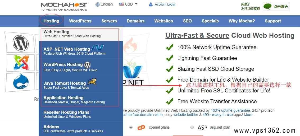 美国虚拟主机 MochaHost 新手购买教程，图文示例轻松购买MochaHost-VPS1352主机测评