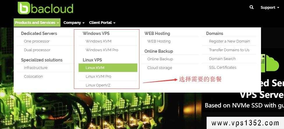 立陶宛VPS Bacloud 推荐 – 性价比很高-VPS1352主机测评
