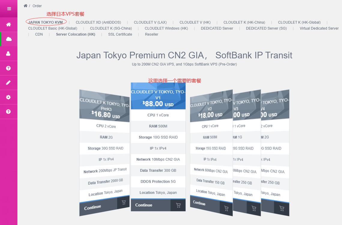 GigsGigs便宜日本VPS推荐 – CN2 GIA和日本软银线路支持-VPS1352主机测评