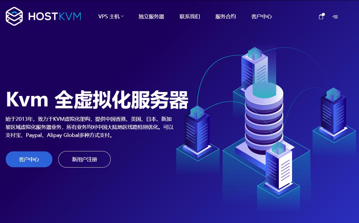 2款便宜日本私人VPS推荐-VPS1352主机测评