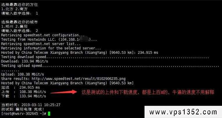 搬瓦工、Vultr、DigitalOcean等国外VPS被封解决办法-VPS1352主机测评