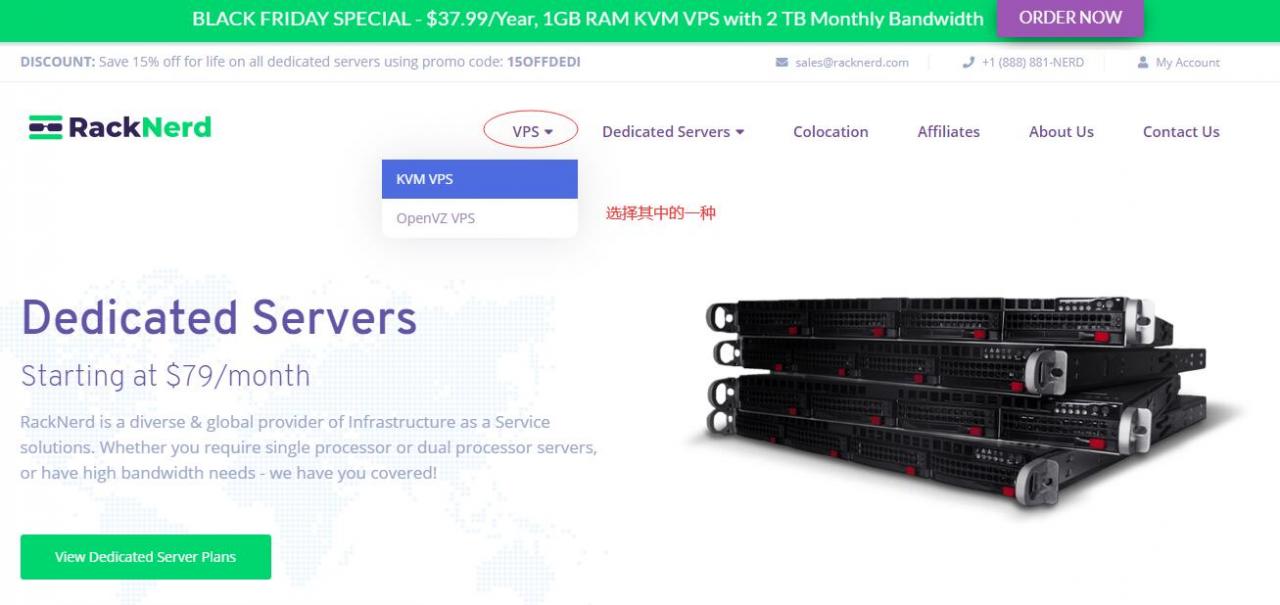 美国VPS racknerd 新手购买教程-VPS1352主机测评