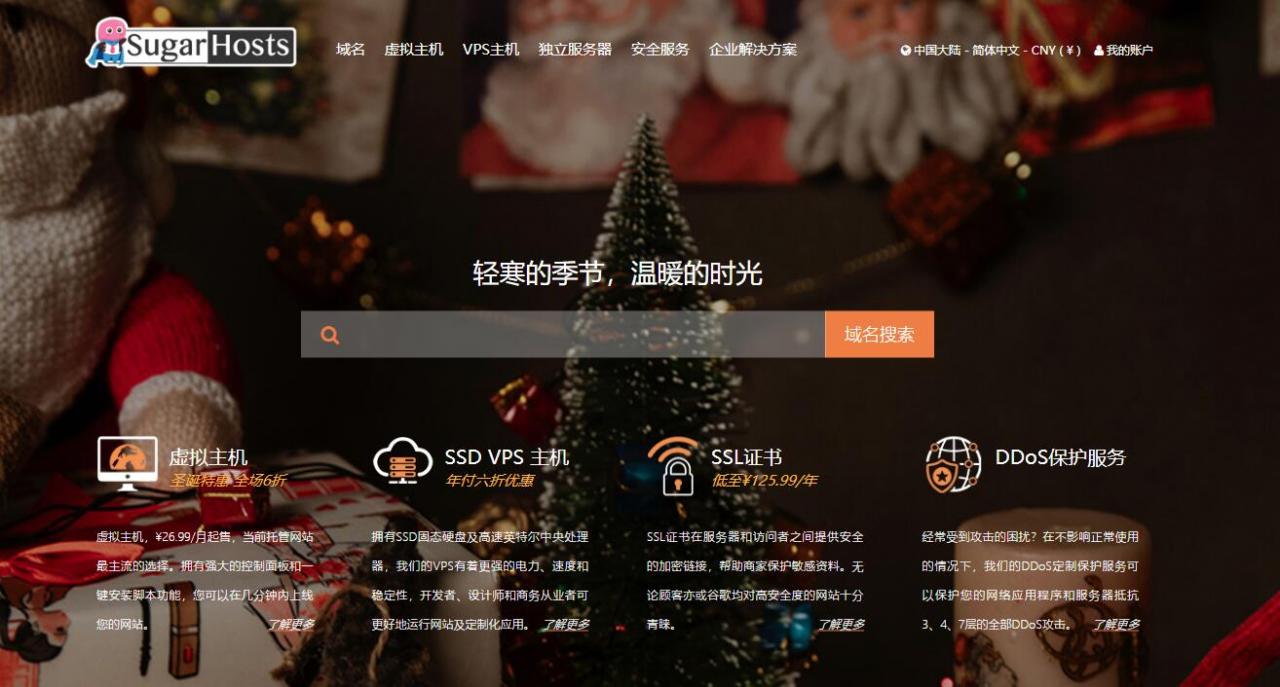 2款超便宜香港主机推荐 – 独立IP+免费SSL证书支持-VPS1352主机测评