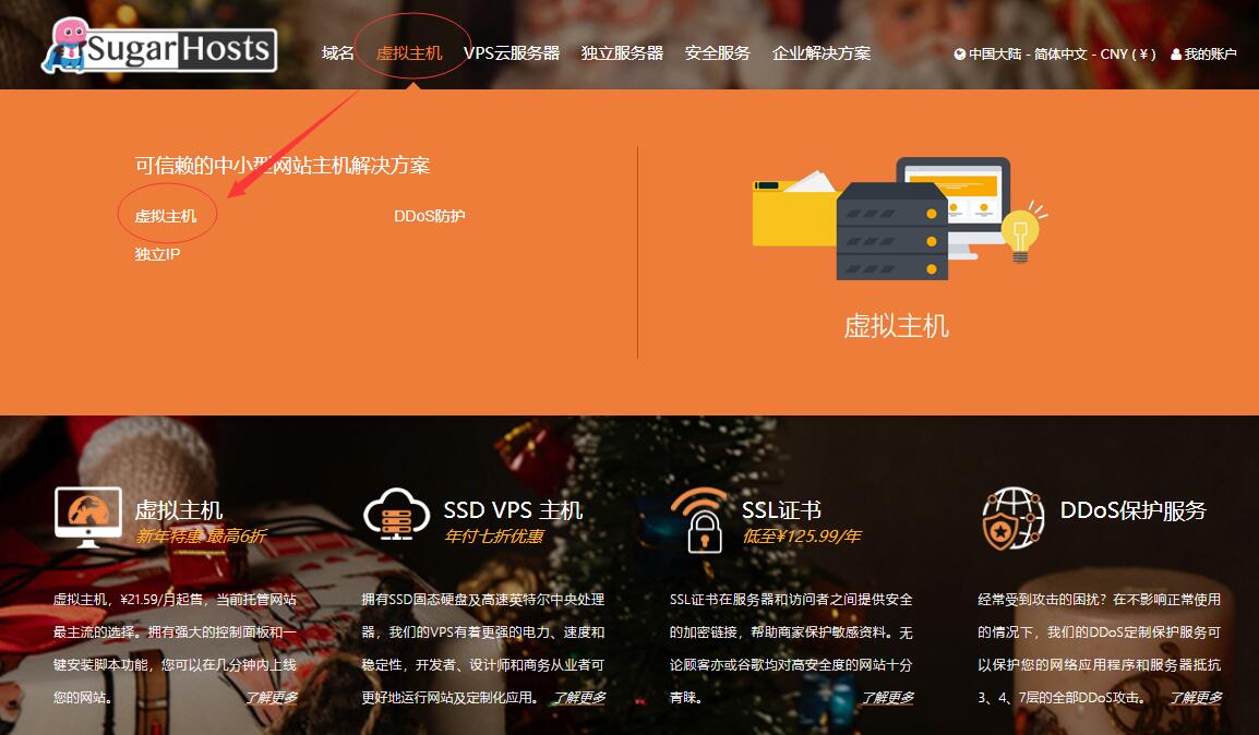 美国主机 SugarHosts 推荐 – 中美极速专线-VPS1352主机测评