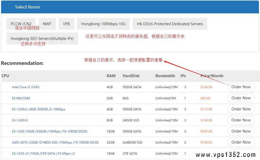 VPB 独立服务器推荐 – 香港、美国等境外地区支持 – CN2 线路独享带宽-VPS1352主机测评