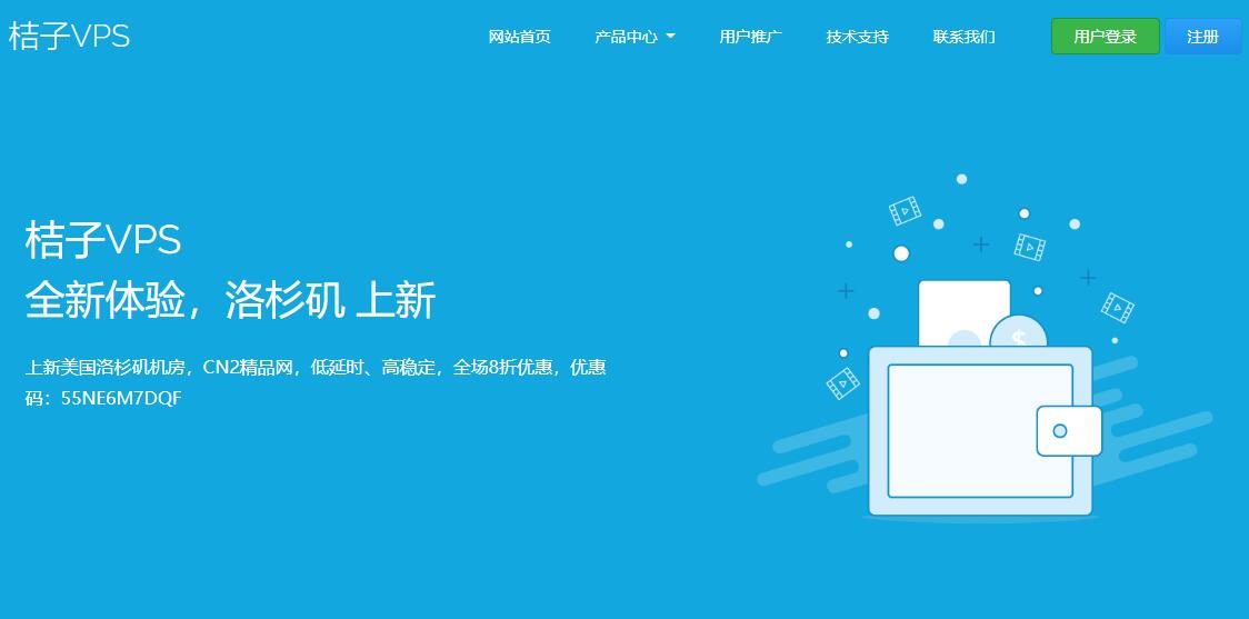 桔子VPS便宜CN2 GIA美国VPS推荐 – 低至29.5元-VPS1352主机测评