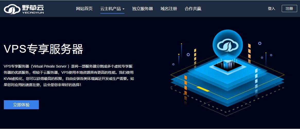 野草云 CN2 GIA线路美国VPS推荐 – Windows支持-VPS1352主机测评