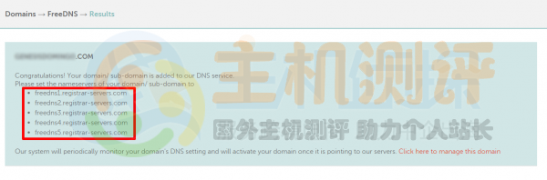 Namecheap免费DNS服务设置教程-VPS1352主机测评