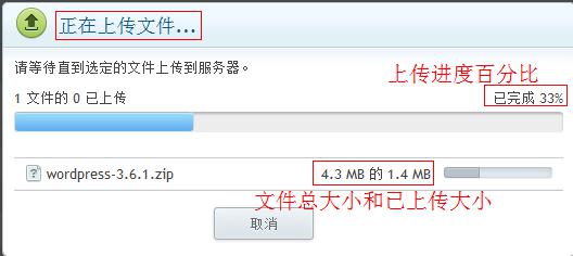 HostEase美国Windows空间Plesk新面板如何上传文件-VPS1352主机测评