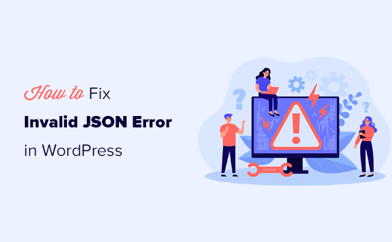如何修复 WordPress 中的无效 JSON 错误(初学者指南)-VPS1352主机测评