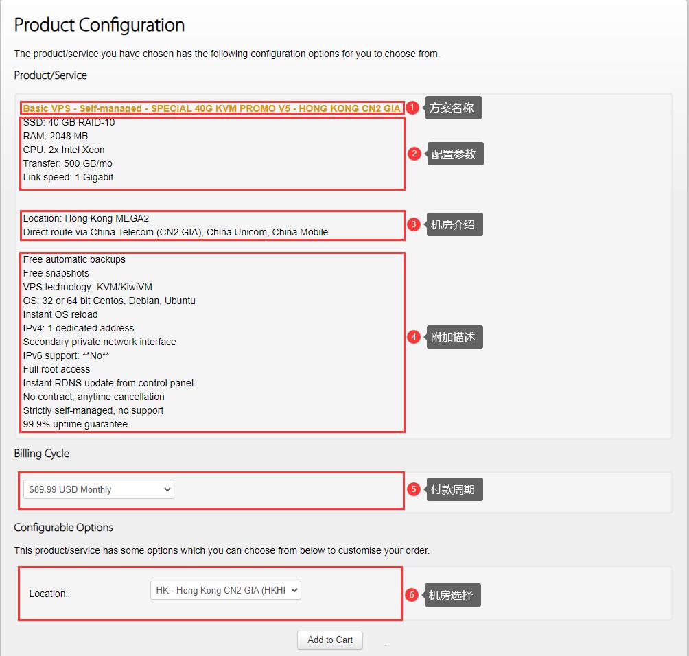搬瓦工套餐页面配置参数中英文对照详解-VPS1352主机测评