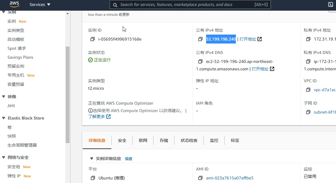 Amazon EC2免费VPS主机申请与测评图文教程-VPS1352主机测评