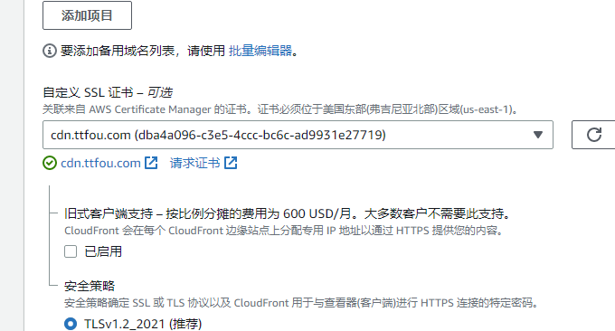 亚马逊CDN(Amazon CloudFront)免备案永久免费(1TB/月200万HTTPS请求数)注册和配置图文教程-VPS1352主机测评